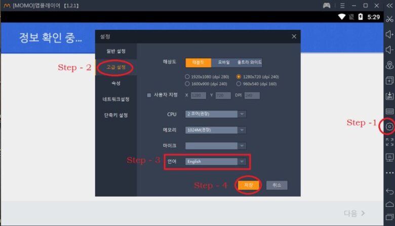 Download & Install Momo Emulator [English] Windows 10, 8 & 7 - Tiny Quip